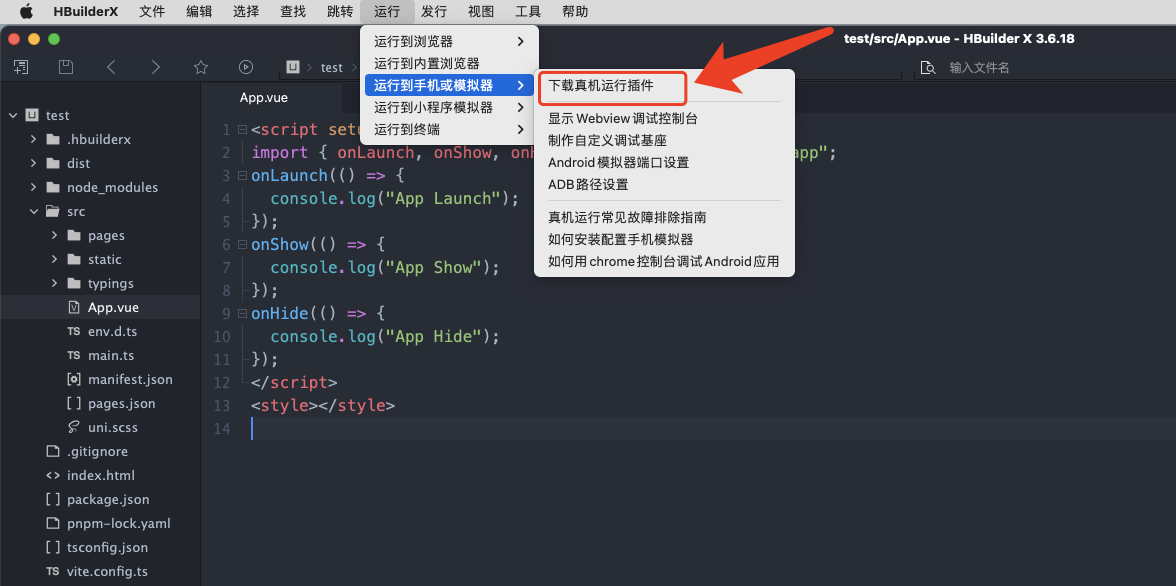 23年-uniapp多端零基础入门到项目实战