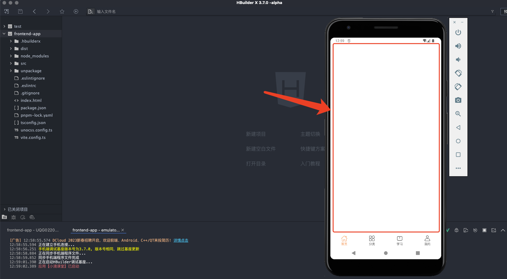 23年-uniapp多端零基础入门到项目实战
