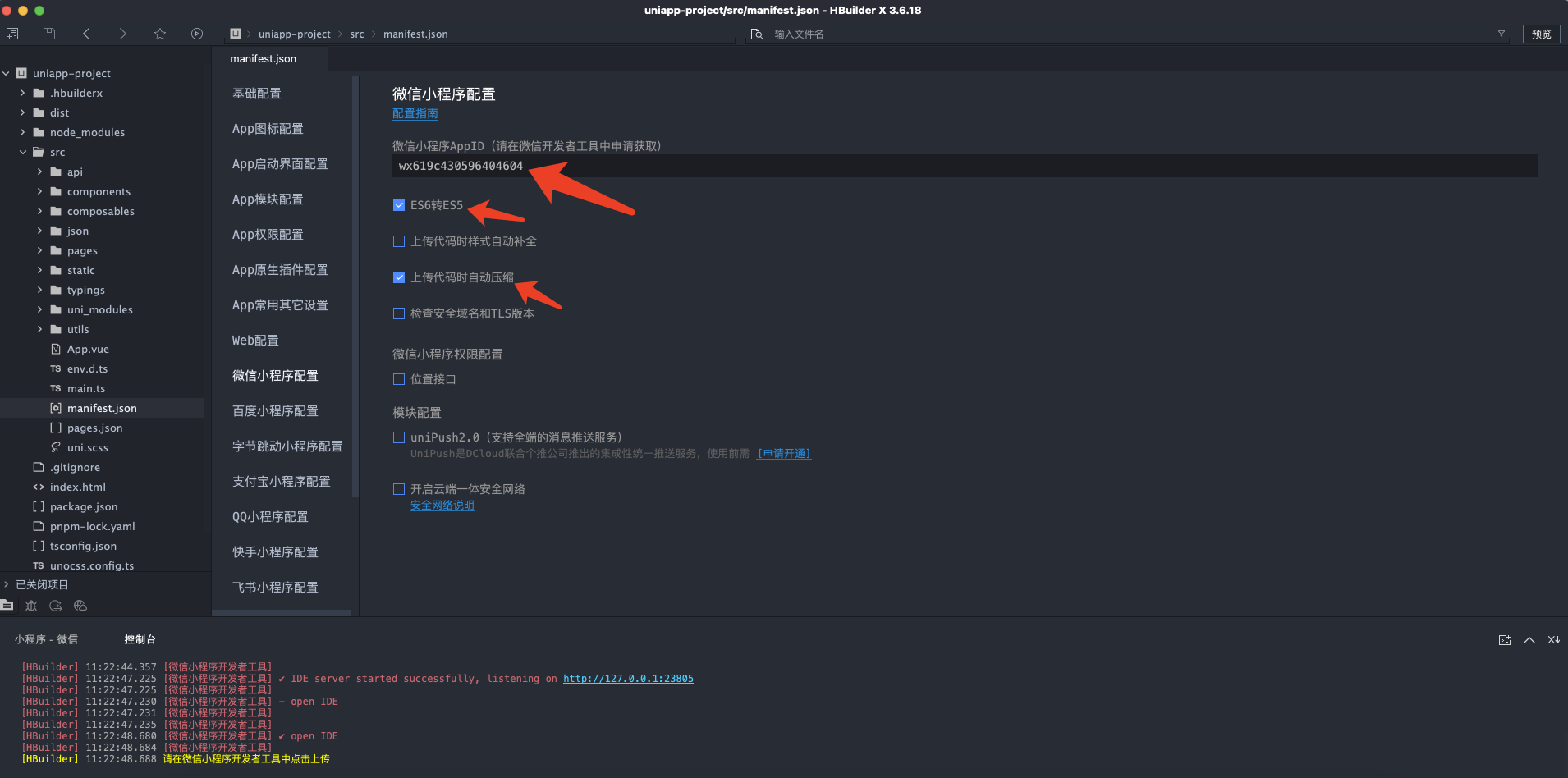 23年-uniapp多端零基础入门到项目实战