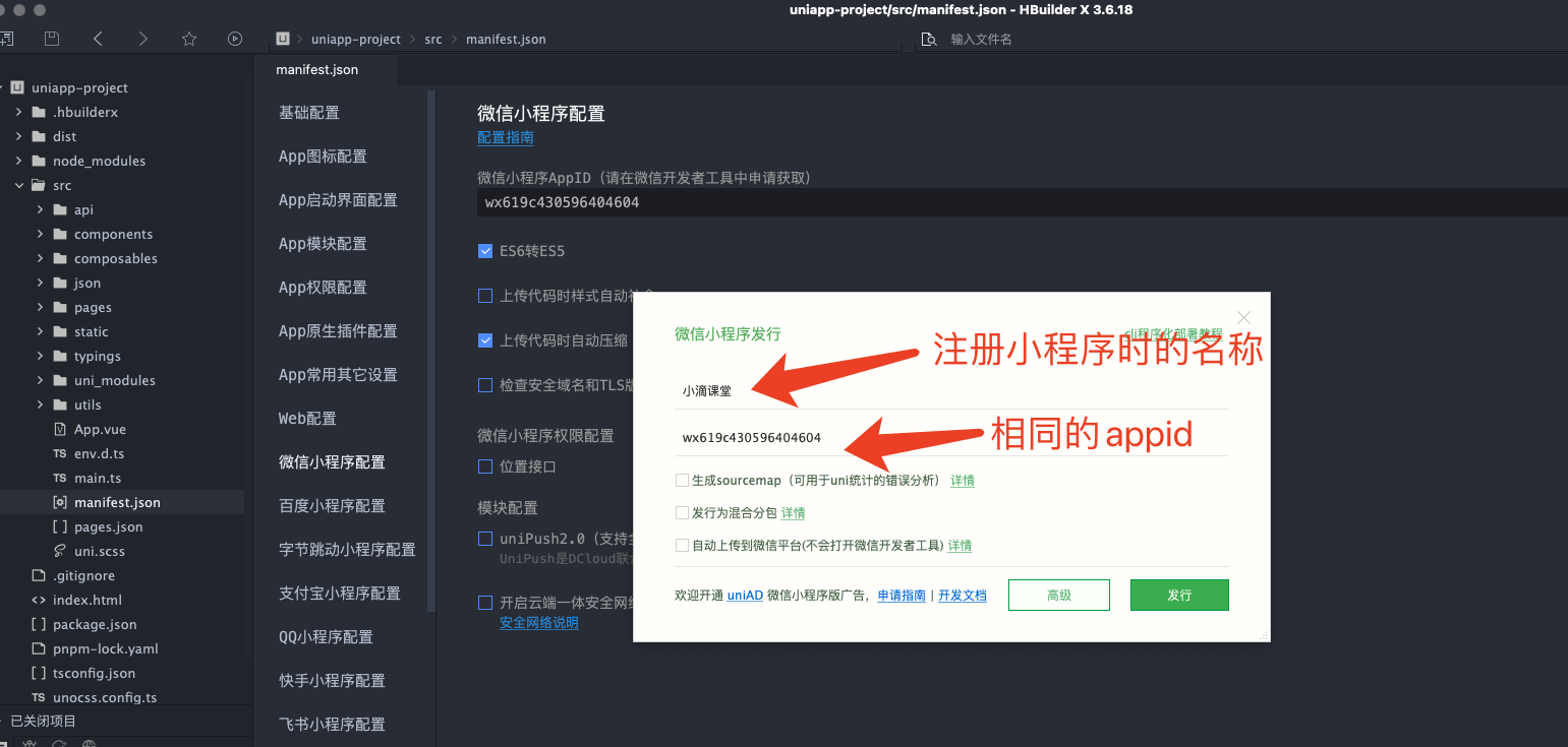 23年-uniapp多端零基础入门到项目实战
